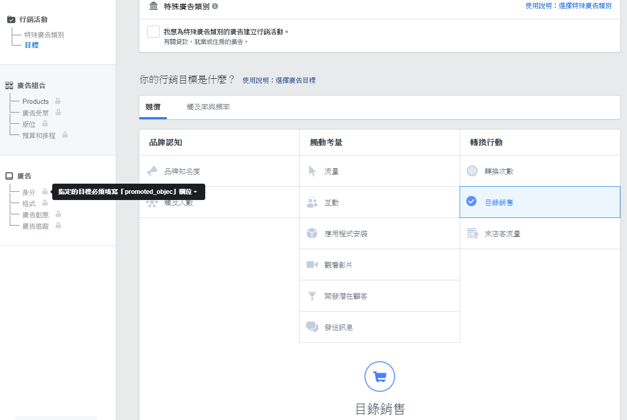 FB 廣告成效之王的 “DPA廣告” 你還沒學會使用嗎 ? | 精立數位